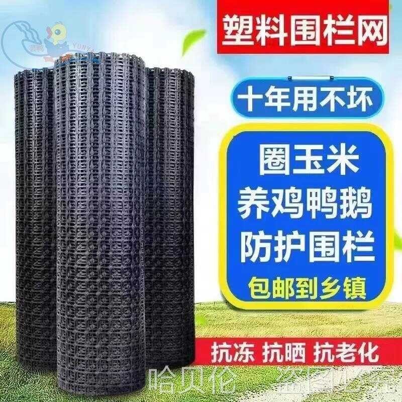 Grid breeding plastic fe, chicken fish pond protection greenhouse ...