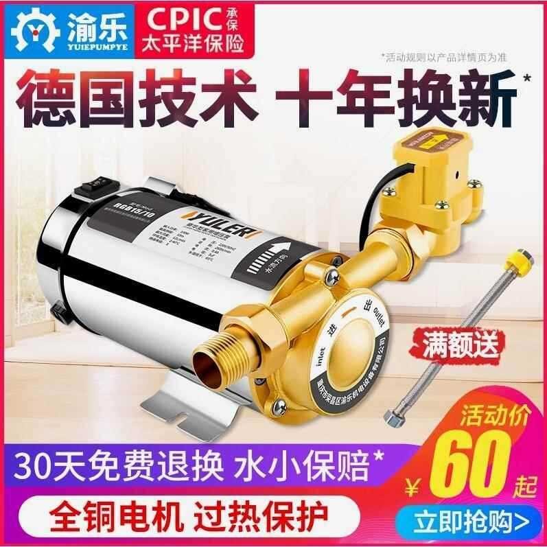 German tap water booster pump, household booster pump, fully automatic ...