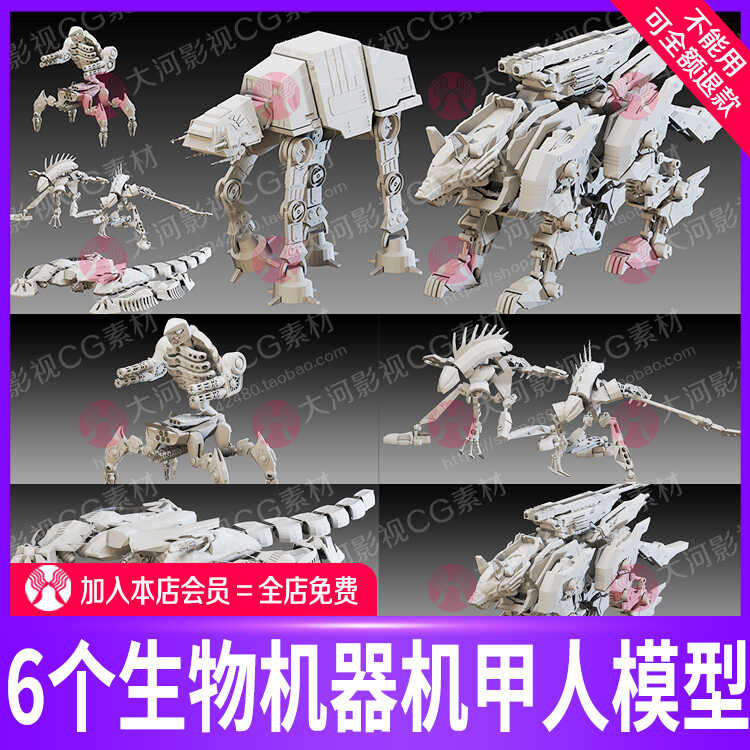 MAX Bionic Animal Mech Mechanical Weapon Model Source Files Elephant ...