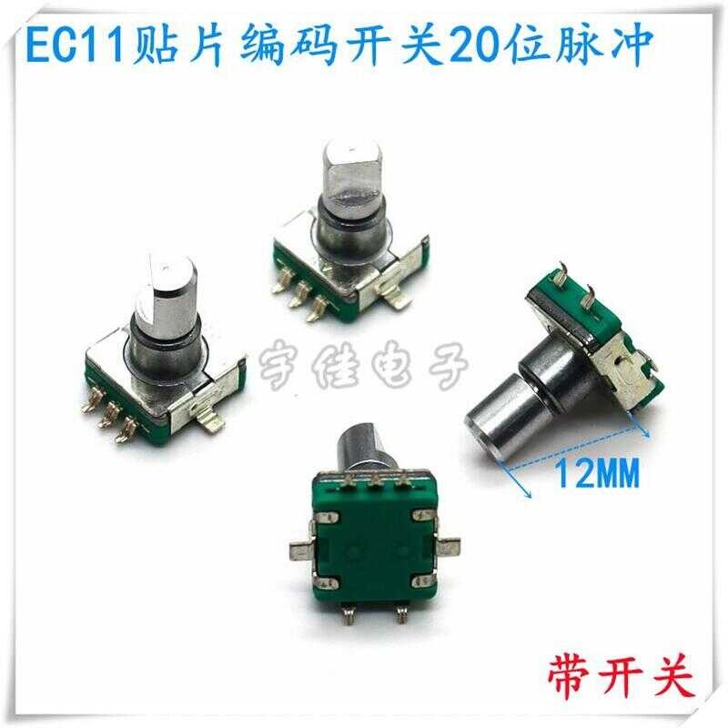 Rotary surface mount encoder EC11 audio digital potentiometer with ...