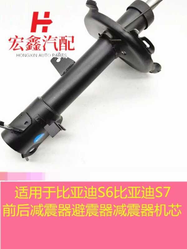 Suitable for S6, BYD S7 absorbers, absorber movement, front and rear ...