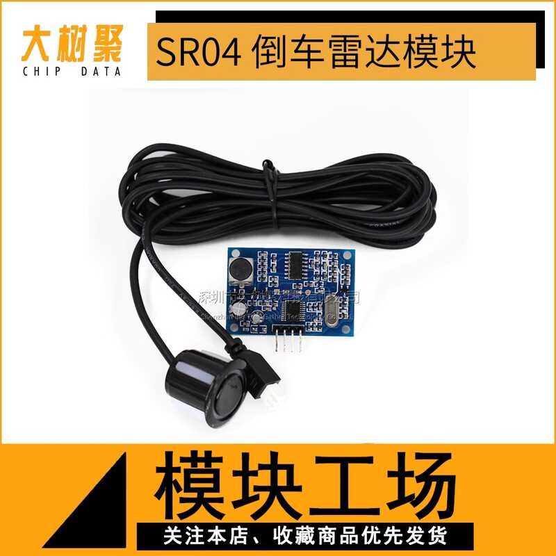 JSN-SR04T Integrated Ultrasonic Distance Measuring Module Reverse Radar ...