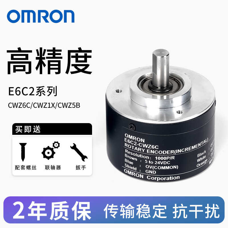 E6C2-CWZ6C Omron high-precision photoelectric rotary encoder ...