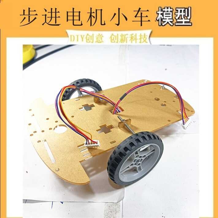Shitang Intelligent Car Stepper Motor Drive Board DIY Kit Intelligent ...
