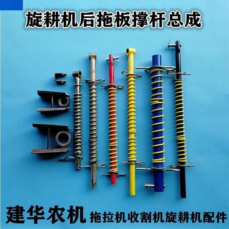 Rotary tiller rear drag plate support rod tension rod suspension ear ...