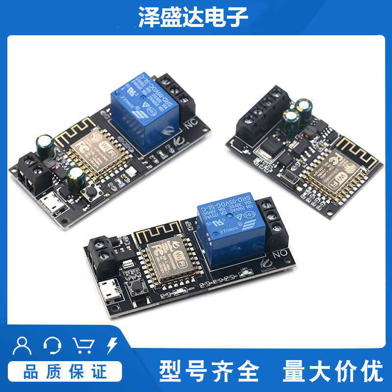 WIFI mobile remote control relay module 5V smart home mobile APP ...