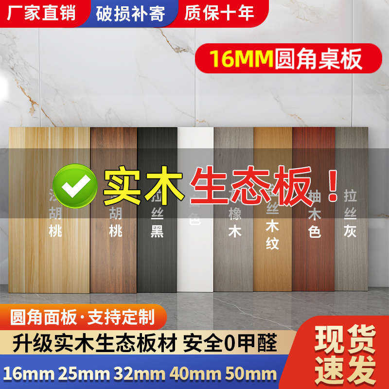 Solid wood desktop E0 ecological panel wardrobe partition, wooden ...