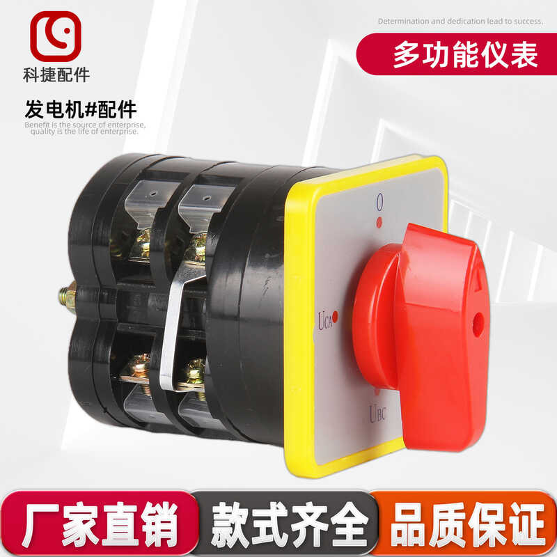 30 50 100KW diesel generator accessories, phase change switch, voltage ...