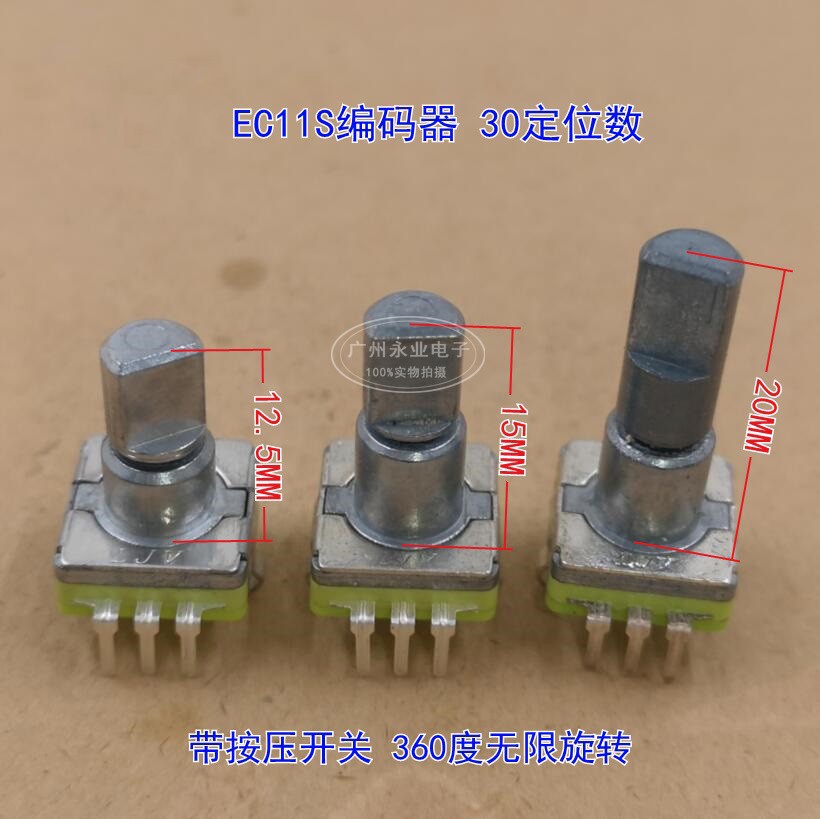 3PCS EC11 Encoder With Push Switch Car DVD Volume Rotation 30 ...