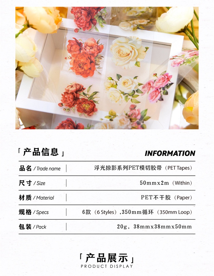 ENWEI 50mm*2m [Floating Light and Shadow Series] Vintage Journal ...