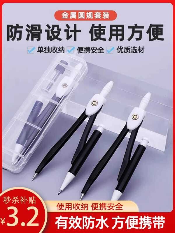 Compass Set Drawing Design Tool Metal Texture Drawing Instrument ...