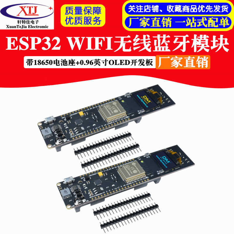 WEMOS ESP32 WIFI Wireless Bluetooth Module with 18650 Battery Holder+0.96-inch OLED Development ...