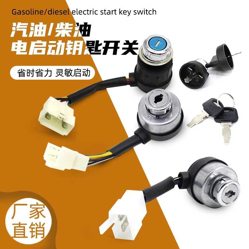 Gasoline engine generator accessories, electric start key, air-cooled ...