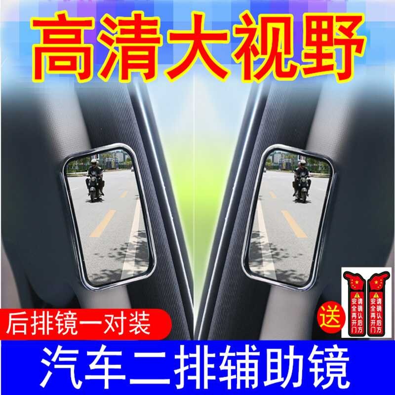 Car essential passenger door opening safety mirror, exit observation ...