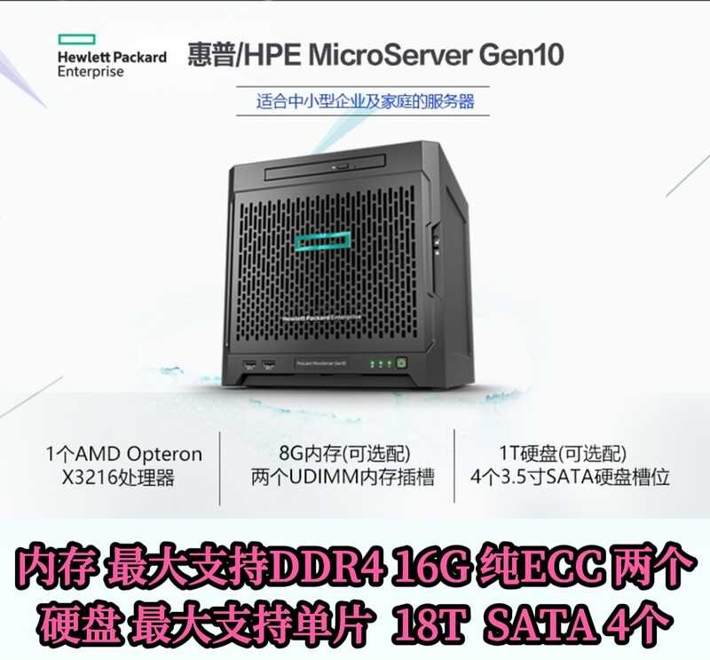 Microserver HP Gen10 NAS Four Bay Home Tower Service Storage Server ...