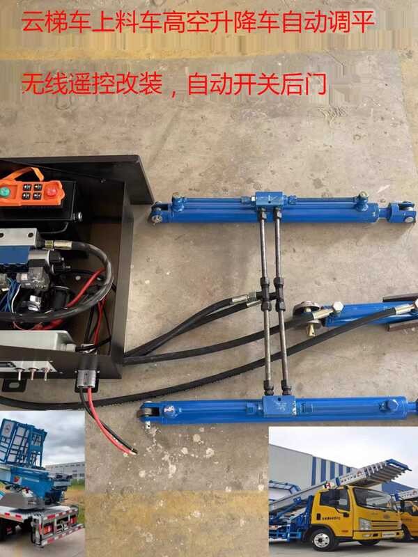 Cloud ladder loading truck cargo hopper modification electric hydraulic ...