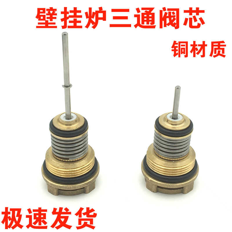 Gas wall mounted boiler three-way valve core heating furnace plate ...