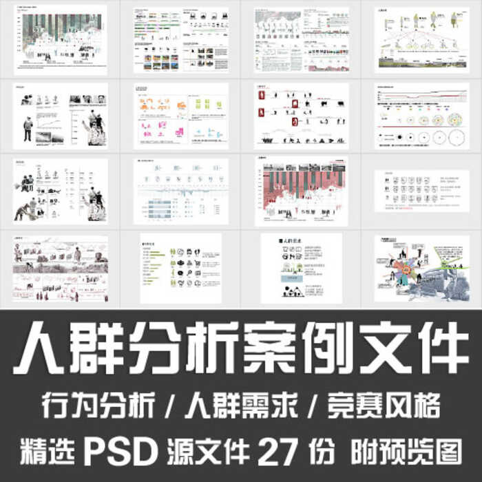 Crowd analysis case PSD file/proposal text Crowd demand behavior ...