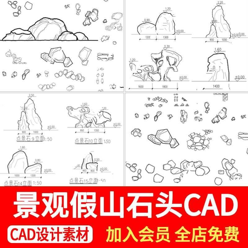 Landscape stone rockery CAD drawing library Garden courtyard the Taihu ...