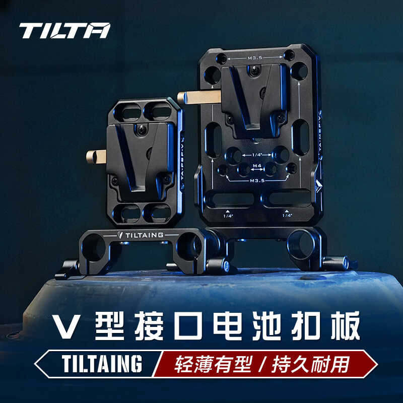 TILTA iron head V-shaped interface plate/V-port battery pabitin plate ...