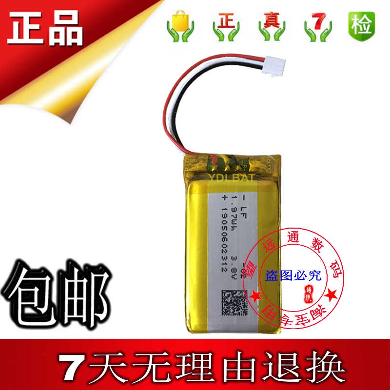 FLIR Philips ONE PRO Gen 1 3 Infrared Thermal Imager Battery 3-Wire ...