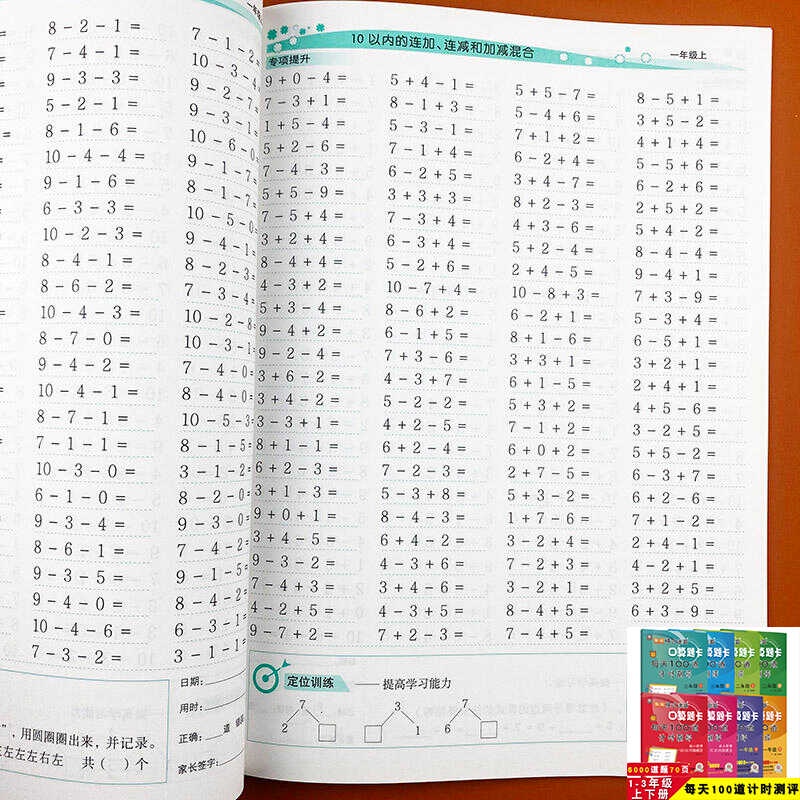 Math 8000 Katanungan Pagdagdag At Pagtanggal Mga Kindergarten Maagang ...