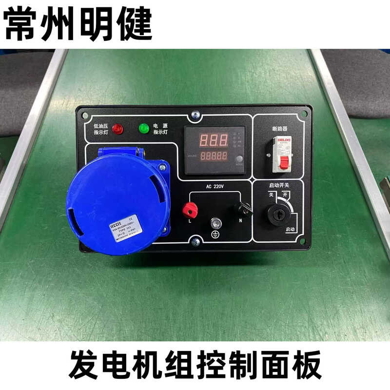 Automatic control system for air-cooled diesel generator, generator set ...