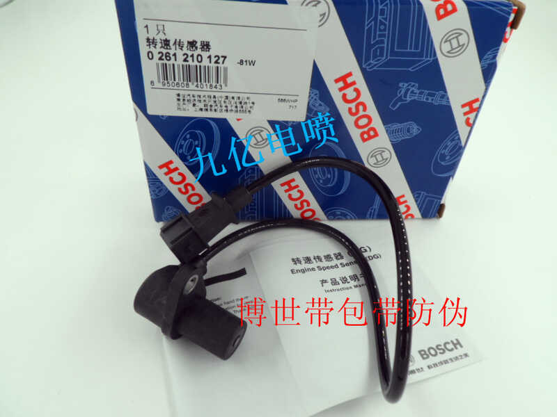 0261210127 Great Wall Saifu Saiying Xiali A+N3 Chery A5 Bosch system ...