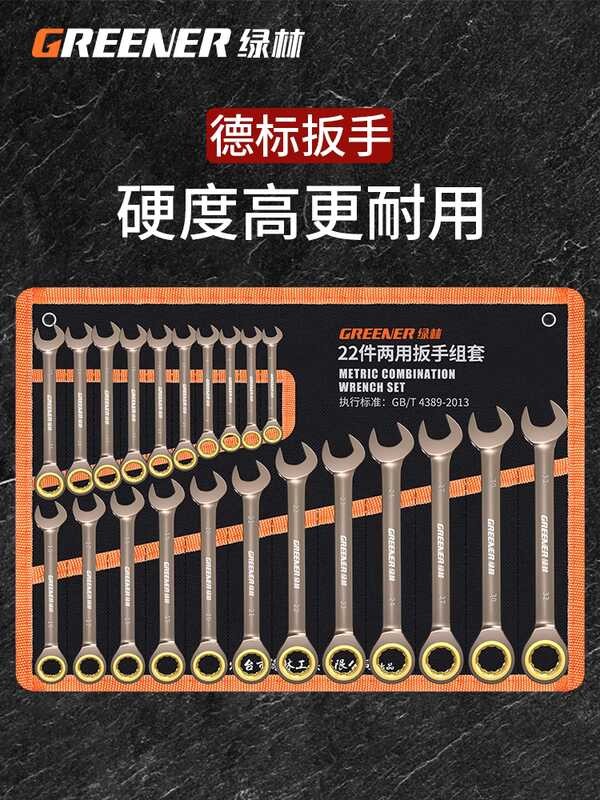 Green Forest Dual purpose Tool 10 at No. 13 Box Open End Tools Complete ...