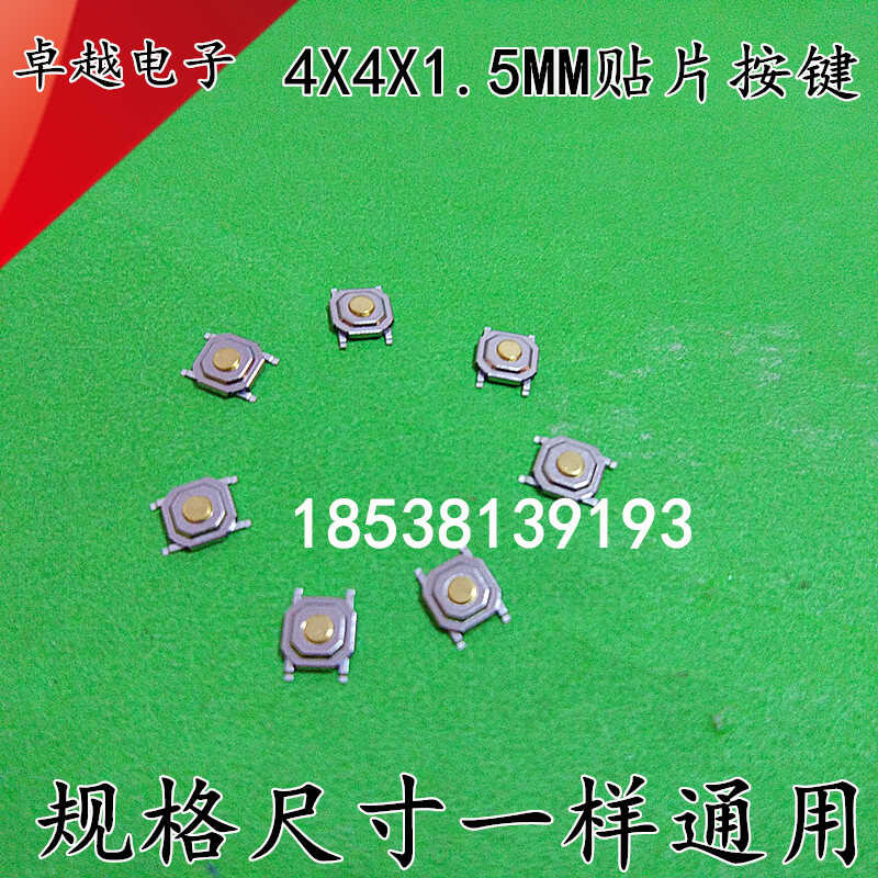 4X4X1.5MM SMT key switch 4-pin touch switch SMT key switch | Shopee ...