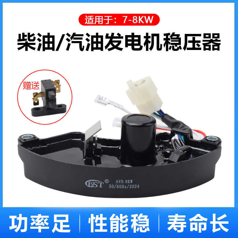 Gasoline/diesel generator accessories 7-8KW capacitor AVR regulator ...