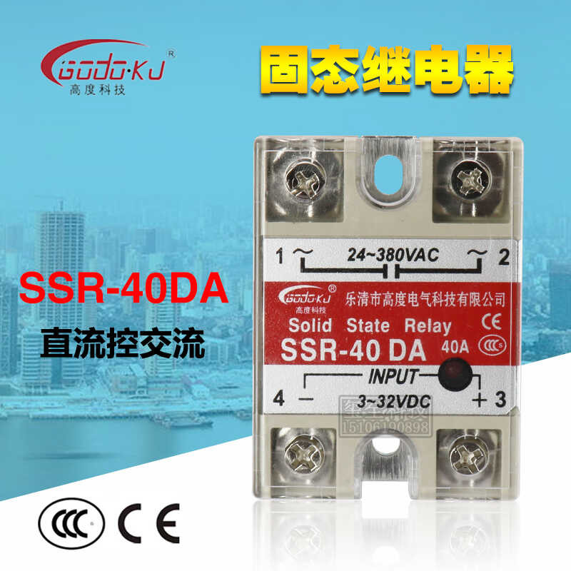 High tech single-phase solid-state relay SSR-40DA 40A DC controlled AC ...