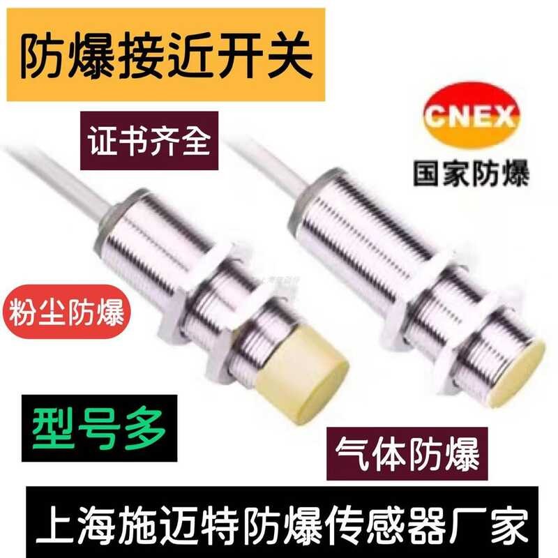 Explosion proof proximity switch NPN explosion-proof proximity sensor ...