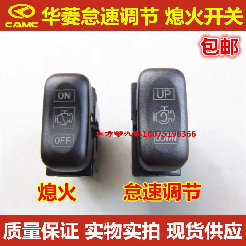 Valin Heavy Truck Star Valin Instrument Panel Swing Switch Rear Light ...