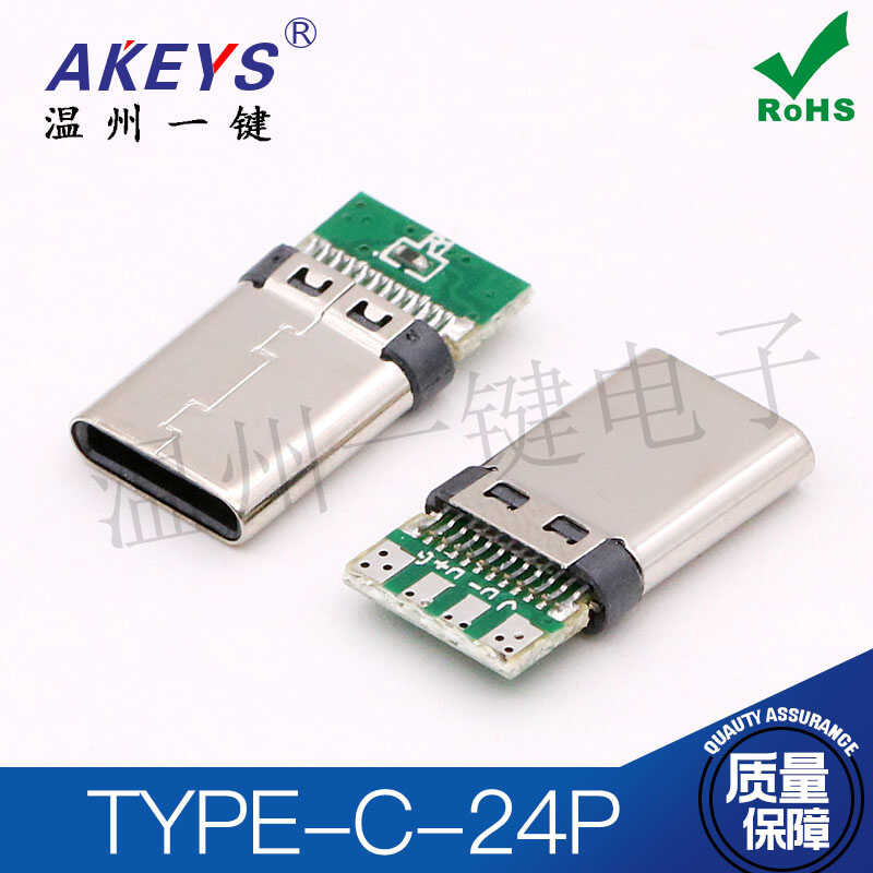 USB 3.1C adapter Type-C 24P male head with PCB board connector fast ...