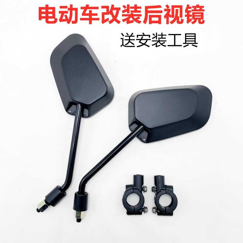 Yadea Guanneng T5 Tomahawk Electric Vehicle Rear View Reflective ...