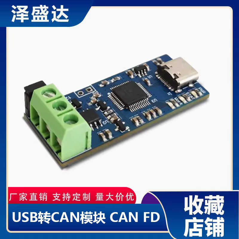 USB to CAN module CAN FD CAN bus analyzer V2.0 version | Shopee Philippines