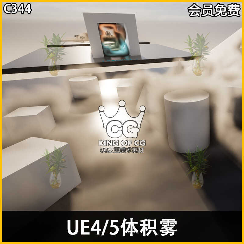UE5 Unreal 4 Advanced Volume Fog Customizable Blueprint Ultra ...