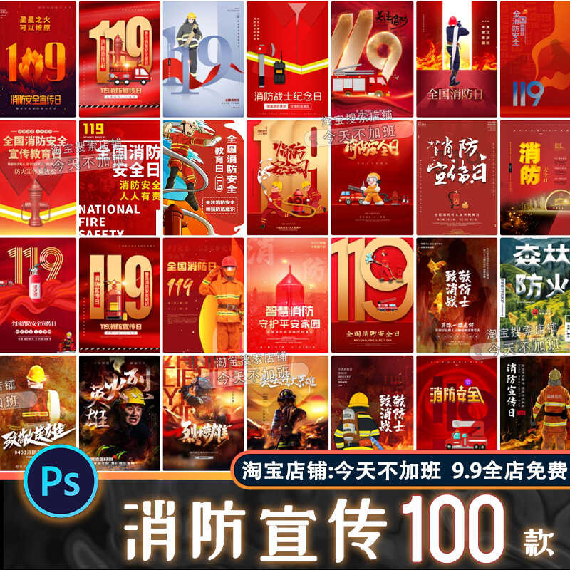 119 National Fire Day Safety Promotion Month Poster Fire Prevention ...