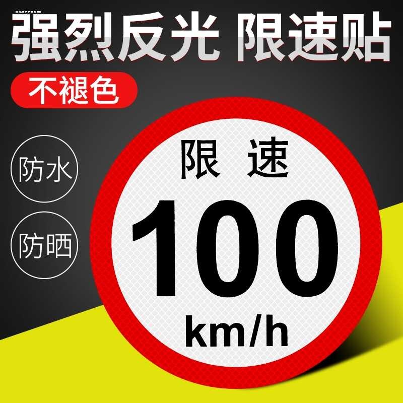 New product: Sticker limit speeds of with 100 glass warning signs ...