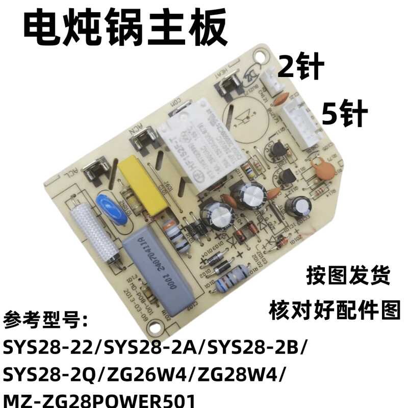 Midea Electric Steaming Pot Mainboard SYS28-22 Power Board MZ-SYS28-2/MZ-ZG28POWER501 | Shopee ...