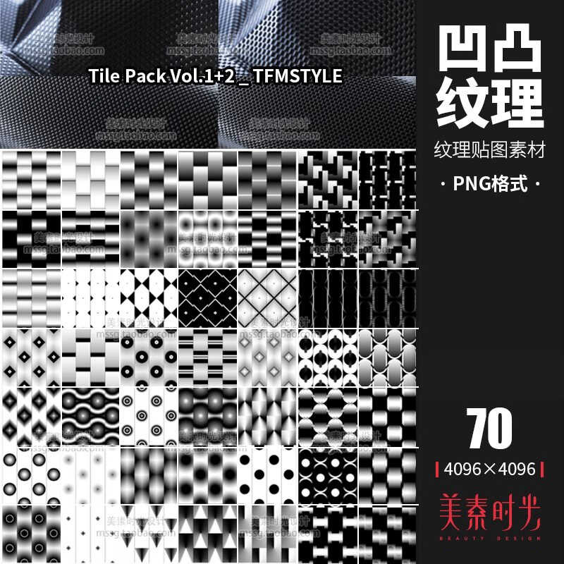 70 4K fabric, metal and other concave convex geometric texture patterns ...