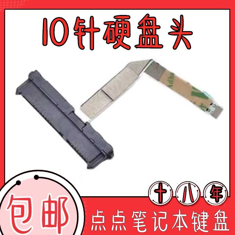 Magkasya para sa HP Pavilion Gaming Laptop TPN-Q229 hard drive ribbon ...