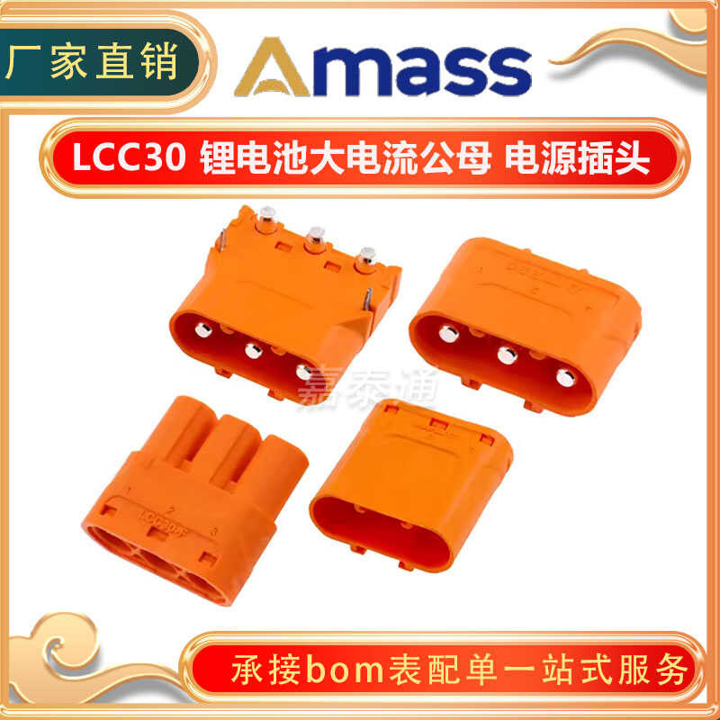 LCC30-F/M male and female plug 3P three core lithium battery crimping ...