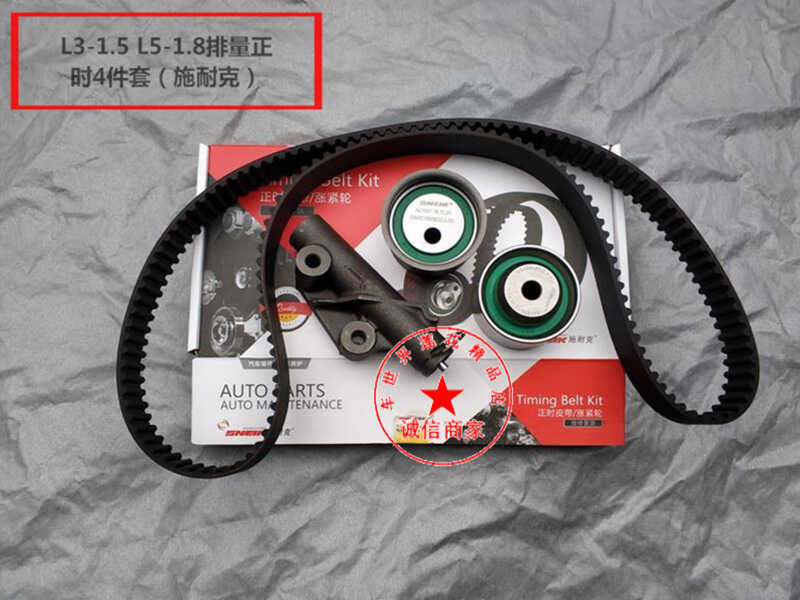 Youth Lotus L3-1.5L5-1.8 displacement engine timing sleeve timing 4 ...