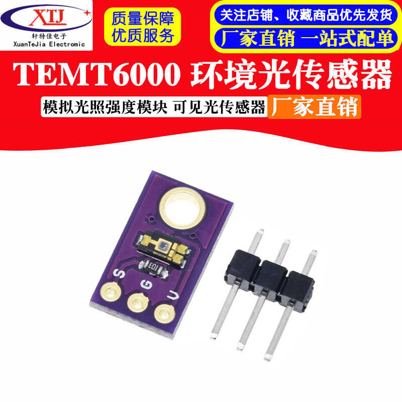 TEMT6000 ambient light sensor analog light intensity module visible ...