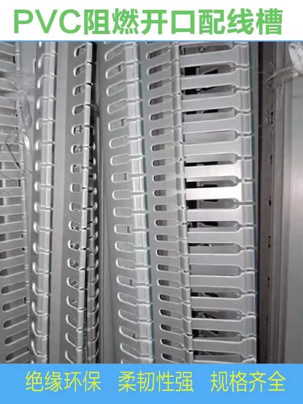 Plastic open cable tray PVC gray exposed distribution box electrical ...