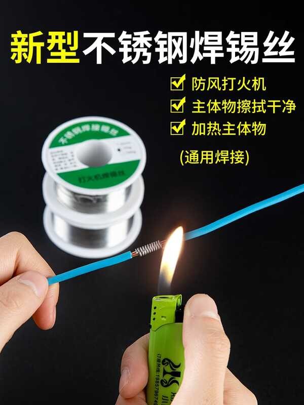 New type of stainless steel solder wire lighter with high-purity solder ...