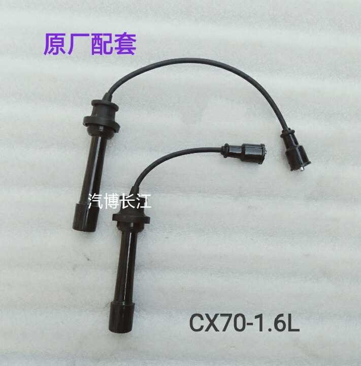 Changan CX70-1.6L split cylinder line high-voltage line factory matched 4G18 engine dedica ...