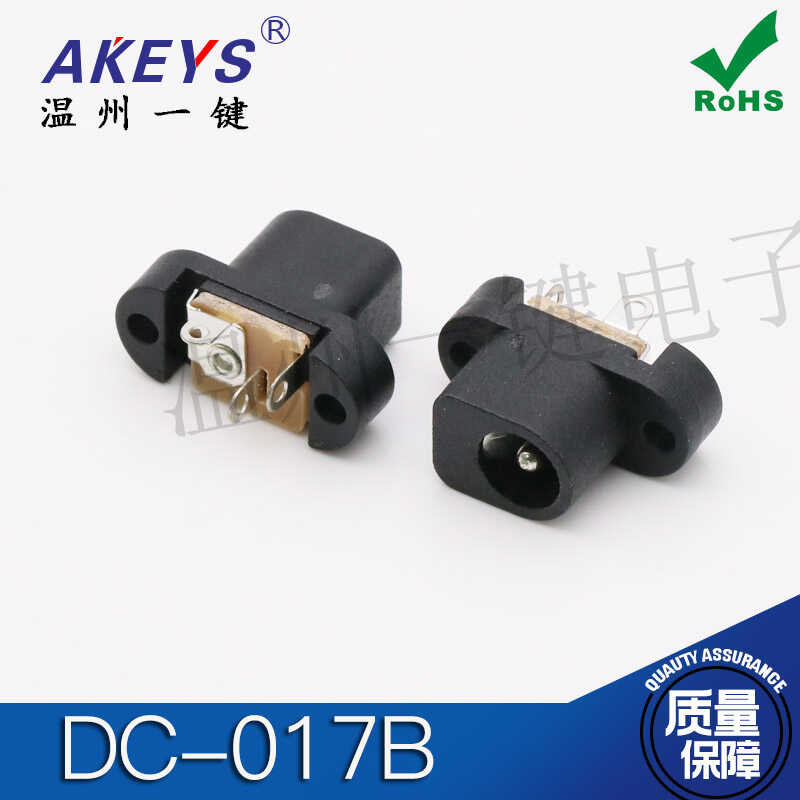 DC-017B DC power socket vertical straight insertion 3-pin charging socket female socket with hi ...